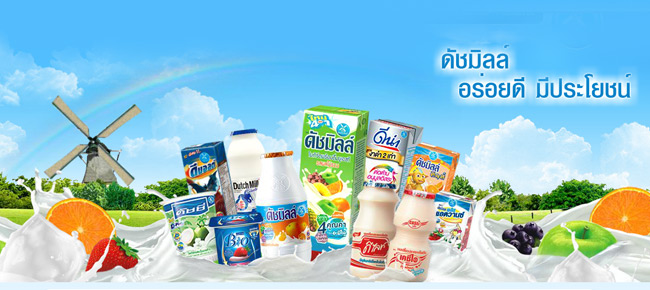 หางาน บริษัท แดรี่ พลัส จำกัด/บริษัท ดัชมิลล์ จำกัด ตำแหน่งงานที่เปิดรับสมัคร | JOBTOPGUN