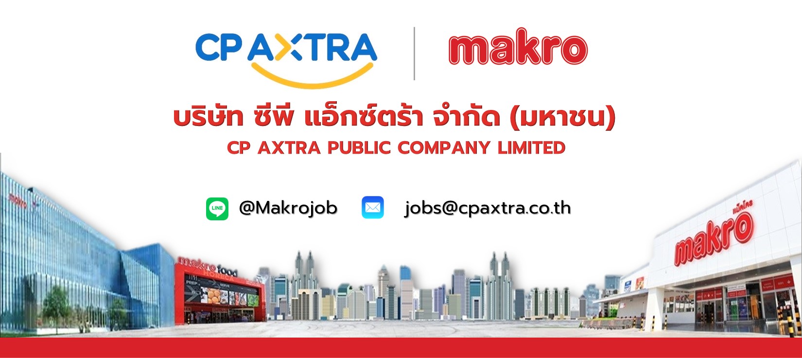 หางาน สมัครงาน งาน ตำแหน่ง เจ้าหน้าที่ฐานข้อมูล แม็คโคร (สาขาทาวน์อิน ...