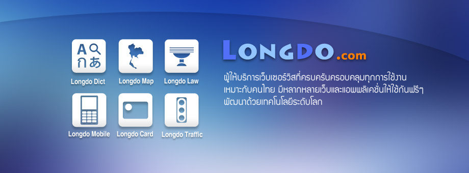 หางาน บริษัท เมตามีเดีย เทคโนโลยี จำกัด ตำแหน่งงานที่เปิดรับสมัคร | JOBTOPGUN