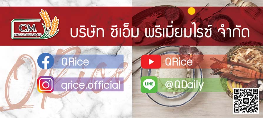 หางาน บริษัท ซีเอ็ม พรีเมี่ยม ไรซ์ จำกัด ตำแหน่งงานที่เปิดรับสมัคร ...