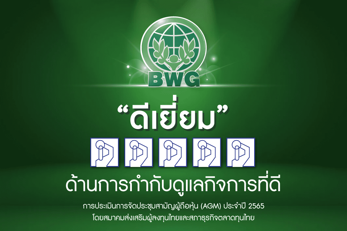 หางาน สมัครงาน งาน ตำแหน่ง Finance Manager, Better World Green Public ...