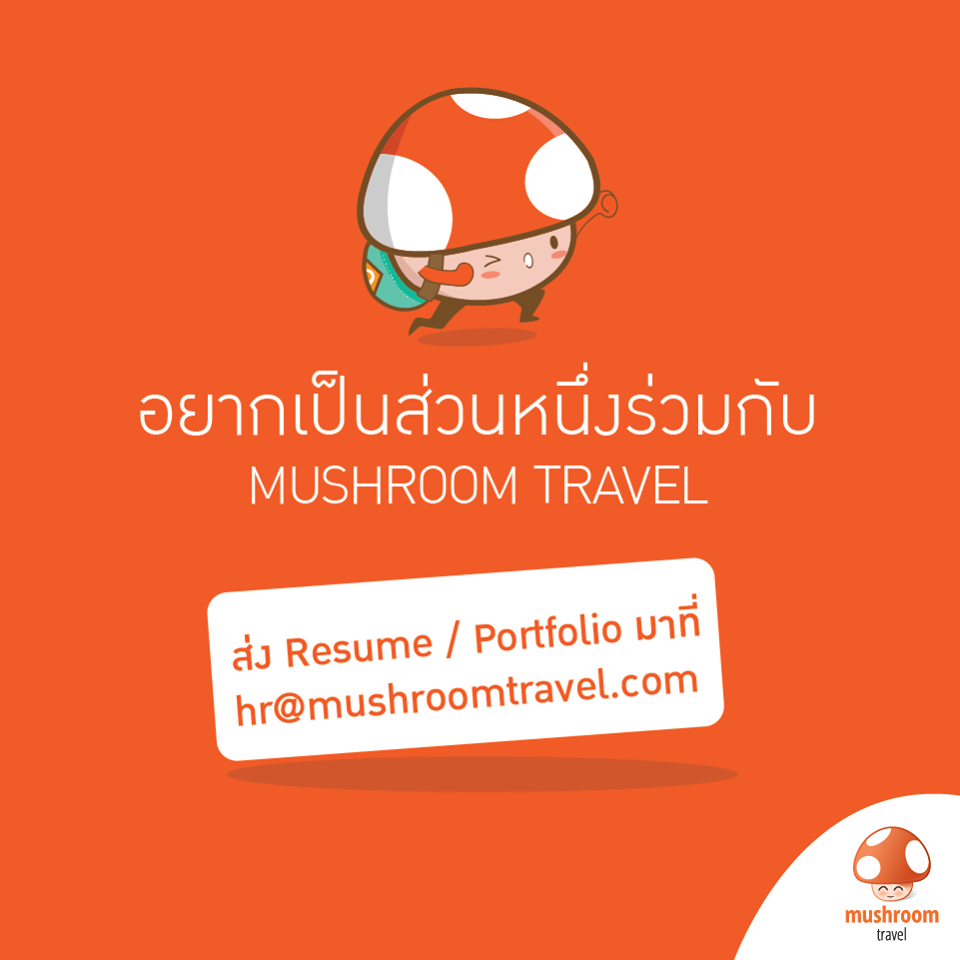 หางาน บริษัท มัชรูมทราเวล จำกัด ตำแหน่งงานที่เปิดรับสมัคร | JOBTOPGUN