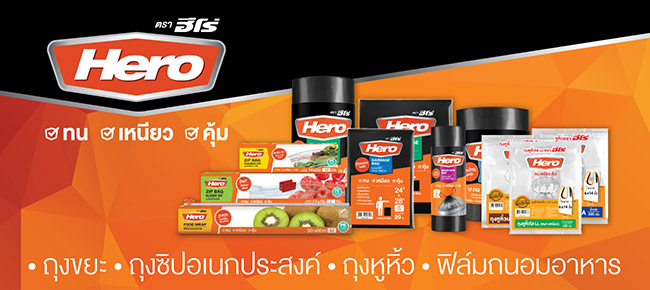 หางาน สมัครงาน งาน ตำแหน่ง Budgeting Controller, King Pac Industrial Co ...