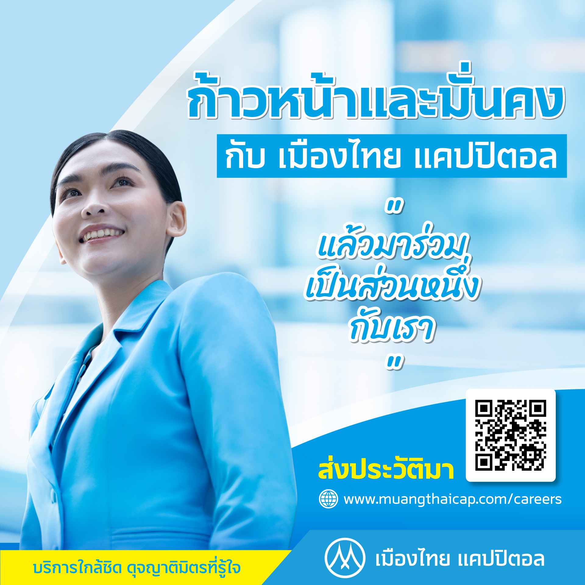 หางาน สมัครงาน งาน ตำแหน่ง Data Analyst (สัญญาจ้าง), Muangthai Capital Public Company Limited.