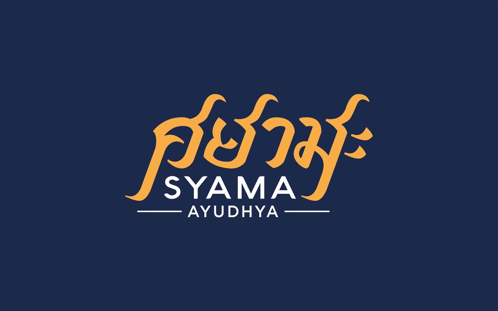 หางาน Syama Ayudhya ตำแหน่งงานที่เปิดรับสมัคร | JOBTOPGUN