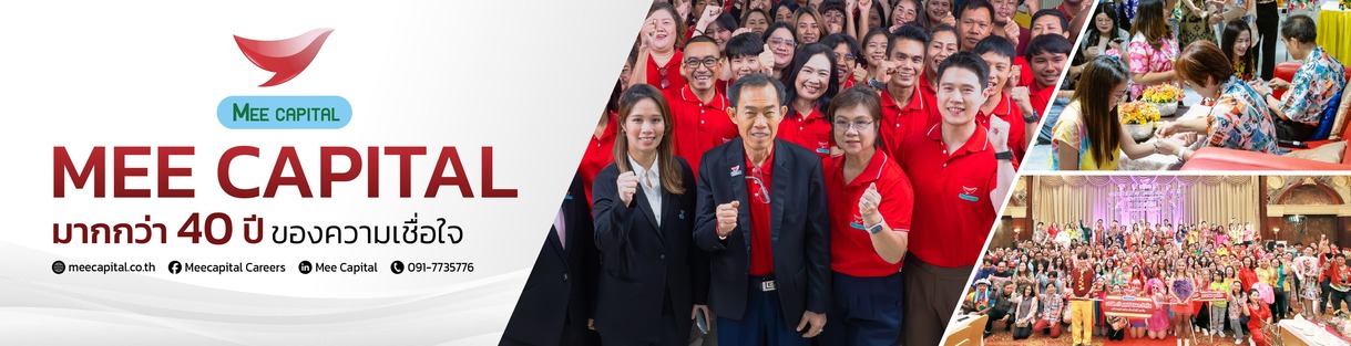 หางาน สมัครงาน งาน ตำแหน่ง Hr Supervisor, Mee Capital Co.,Ltd