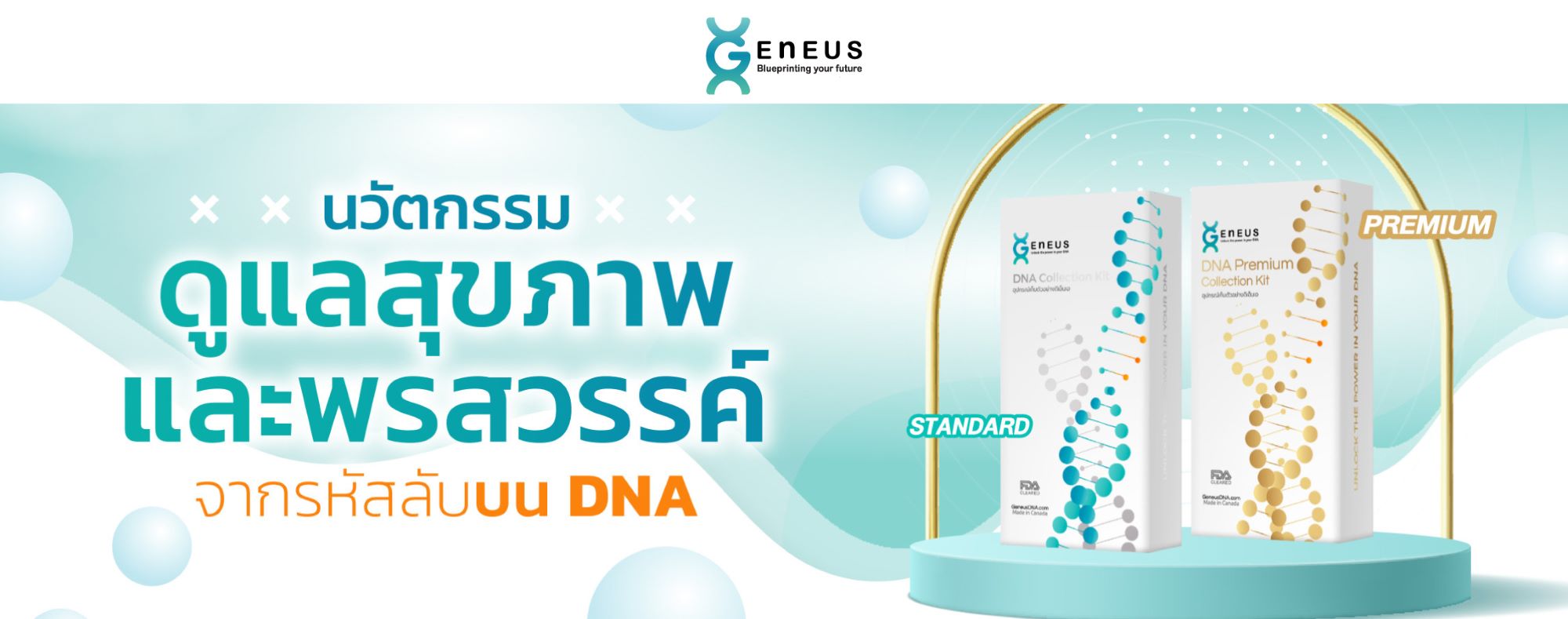 หางาน Geneus Genetics Co.,Ltd ตำแหน่งงานที่เปิดรับสมัคร | JOBTOPGUN
