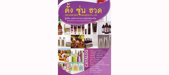 หางาน สมัครงาน งาน ตำแหน่ง เจ้าหน้าที่บัญชีลูกหนี้ AR ด้านรับ, TAN SOON ...