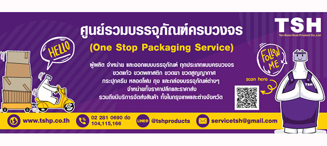 หางาน สมัครงาน งาน ตำแหน่ง เจ้าหน้าที่บัญชีลูกหนี้ AR ด้านรับ, TAN SOON ...