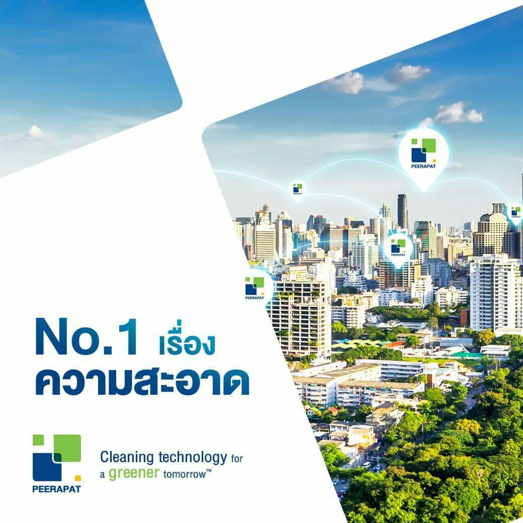 หางาน สมัครงาน งาน ตำแหน่ง Product Manager, Peerapat Technology PCL
