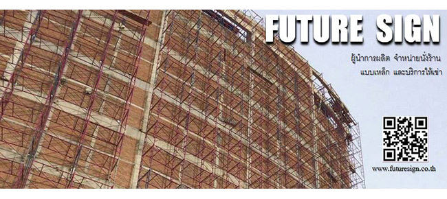 หางาน บริษัท ฟิวเจอร์ ซายน์ จำกัด ตำแหน่งงานที่เปิดรับสมัคร | JOBTOPGUN