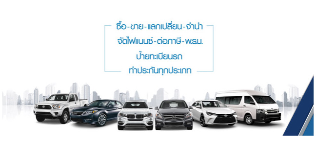 หางาน ศูนย์รวมรถยนต์ ดีที่สุดบริการ (DTS Auto Group) ตำแหน่งงานที่เปิด ...