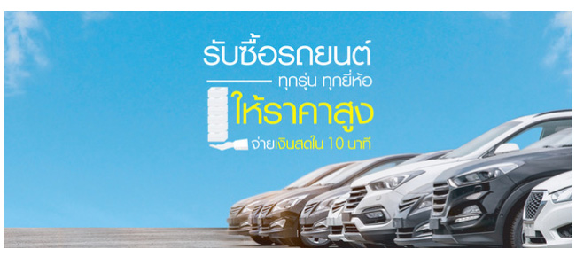 หางาน ศูนย์รวมรถยนต์ ดีที่สุดบริการ (DTS Auto Group) ตำแหน่งงานที่เปิด ...