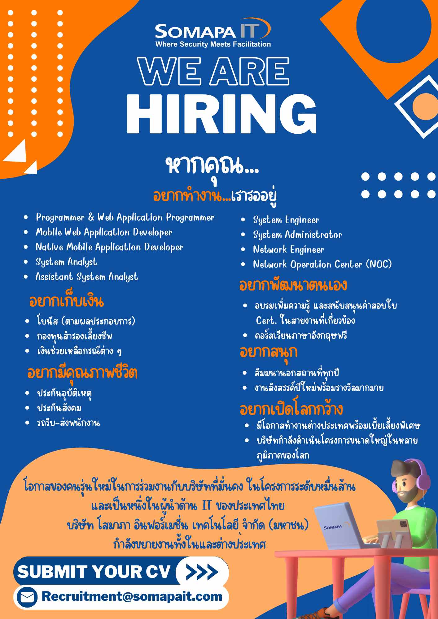 หางาน สมัครงาน งาน ตำแหน่ง นักเทคนิคการเเพทย์, Somapa Information ...
