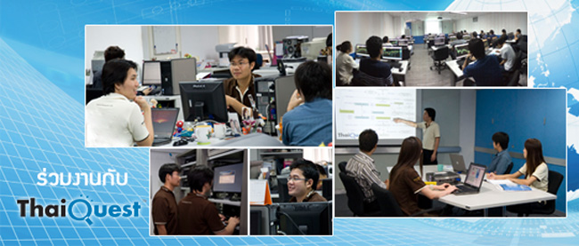 หางาน บริษัท ไทยเควสท์ จำกัด ตำแหน่งงานที่เปิดรับสมัคร | JOBTOPGUN