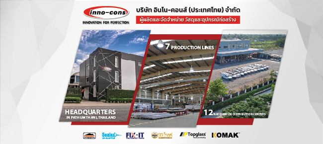 หางาน สมัครงาน งาน ตำแหน่ง เจ้าหน้าที่ฝ่ายขาย ภาคตะวันตก, INNO-CONS ...