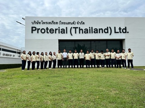 หางาน บริษัท โพรเทเรียล (ไทยแลนด์) จำกัด ตำแหน่งงานที่เปิดรับสมัคร | JOBTOPGUN