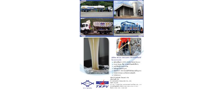 หางาน บริษัท พี.วี.เอส.อินเตอร์เทรด จำกัด ตำแหน่งงานที่เปิดรับสมัคร ...