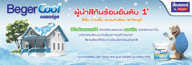 หางาน สมัครงาน งาน ตำแหน่ง Supply Chain Manager, Beger Co.,Ltd.