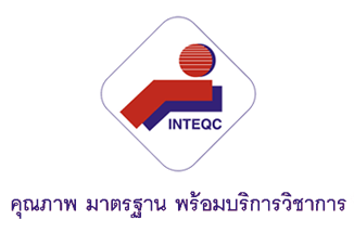 หางาน บริษัท อินเทคค์ โกลบอล จำกัด / บริษัท อินเทคค์ ฟีด จำกัด ตำแหน่งงานที่เปิดรับสมัคร | JOBTOPGUN