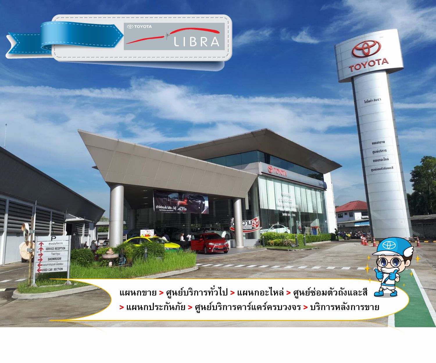 หางาน สมัครงาน งาน ตำแหน่ง เจ้าหน้าที่การตลาด (Marketing Staff), TOYOTA ...